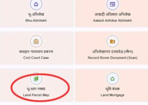MP Bhulekh - मध्यप्रदेश भूलेख, खसरा / खतौनी B1, भू-नक्शा देखें ...