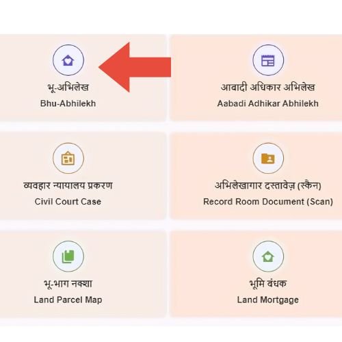 MP Bhulekh - मध्यप्रदेश भूलेख, खसरा / खतौनी B1, भू-नक्शा देखें ...