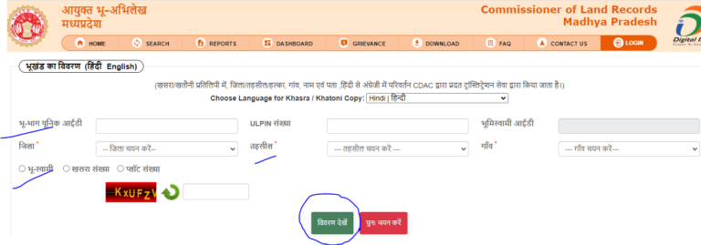 MP Bhu Abhilekh 2025 - एमपी भू अभिलेख ऑनलाइन देखें | खसरा, खतौनी, नक्शा