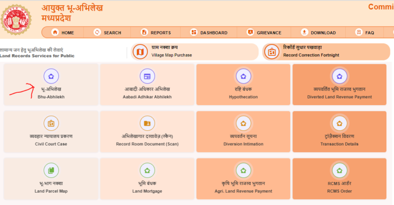 MP Bhu Abhilekh 2025 - एमपी भू अभिलेख ऑनलाइन देखें | खसरा, खतौनी, नक्शा