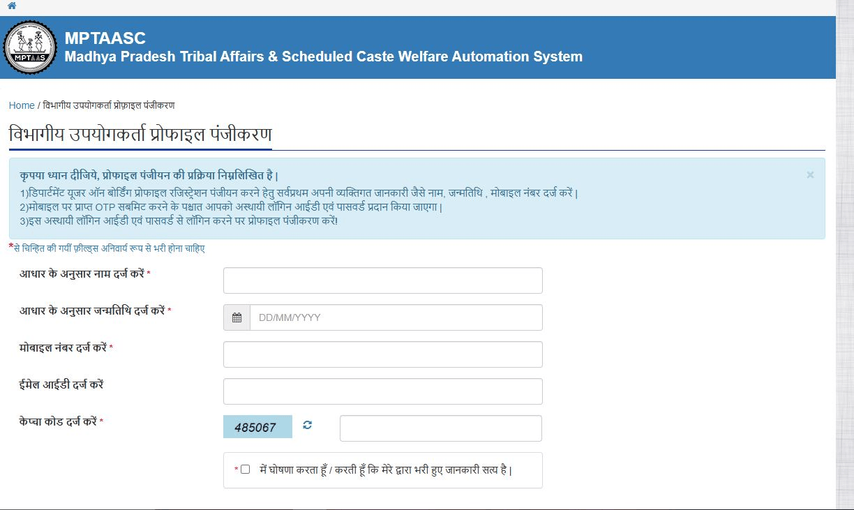 MPTAAS Login, Registration, Application Guide @tribal.mp.gov.in and ...